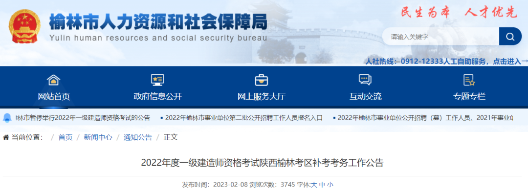 多地发布2022年职业资格考试补考通知 - docin.com豆丁网