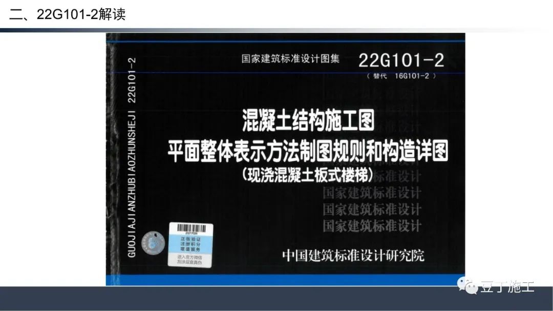 22G101系列结构图集解读，79页PDF可下载！ - docin.com豆丁网